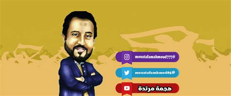 مصطفى محمود Moustafa Mahmoud