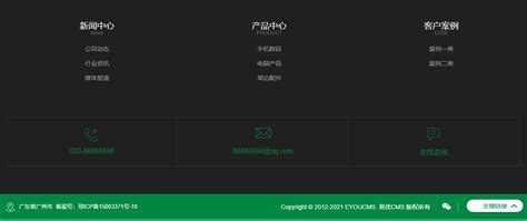 网站底部html代码网站底部代码大全网页首页底部代码组件 易优cms