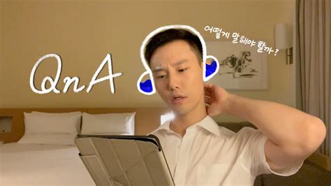 퇴근 후 급히 찍은 친절한 질의응답 브이로그 촬영 및 편집 기기 승무원 홍콩 Qanda Youtube