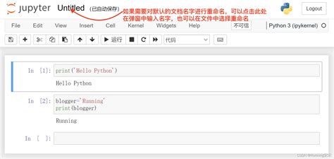 jupyter notebook简单用法 toggle header csdn博客