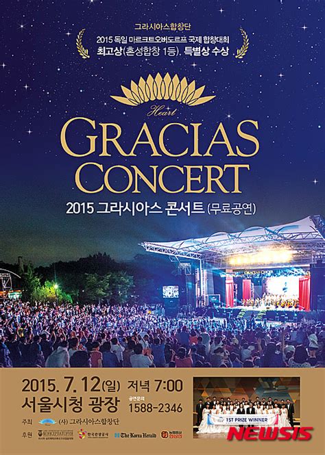 메르스로 위축된 시민을 위한 클래식 콘서트 12일 서울시청 광장 네이트 뉴스