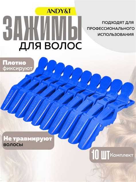 Andy&T Зажим для волос - купить с доставкой по выгодным ценам в ...
