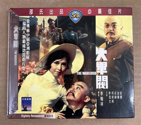 Vcd A007 邵氏名片 大軍閥 許冠文 何莉莉 狄娜 興趣及遊戲 音樂、樂器 And 配件 音樂與媒體 Cd 及 Dvd