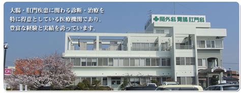 top02 岡外科胃腸肛門科