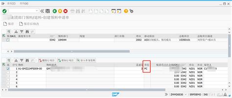 【sap 异常解决 】创建资产时单位数量缺失 Sap 资产数量 Csdn博客