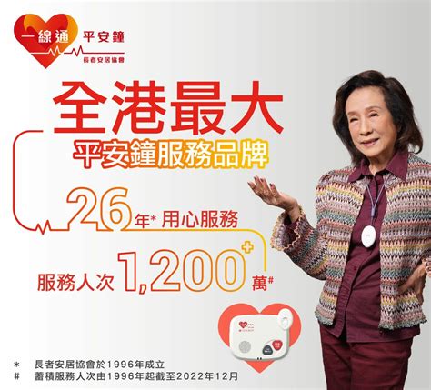 申請長者咭 超詳細教學