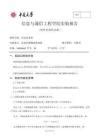 实验一绘制信源熵函数曲线 豆丁网