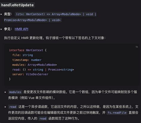 Vite 热更新hmr原理了解一下vite 热更新配置 Csdn博客