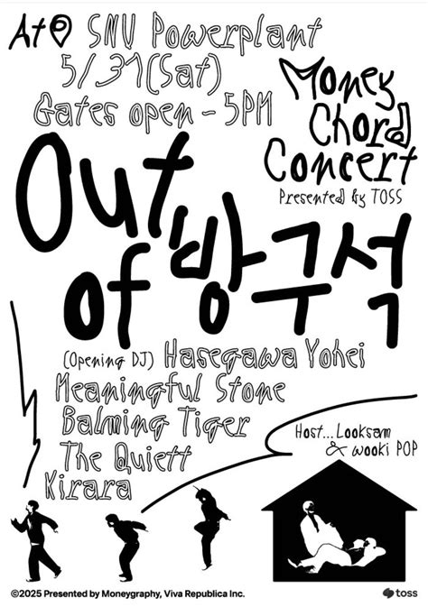 방구석 밖으로나오래 힙합 에펨코리아