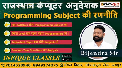 Programming रणनीति By Programming Expert Bijendra Sir Computer