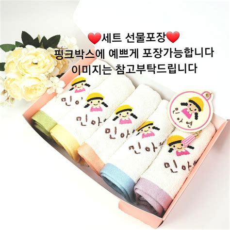 하트 어린이집 요일수건 고리수건 5장세트 아이디어스