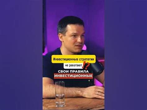 Инвестиционные стратегии не работают? - YouTube