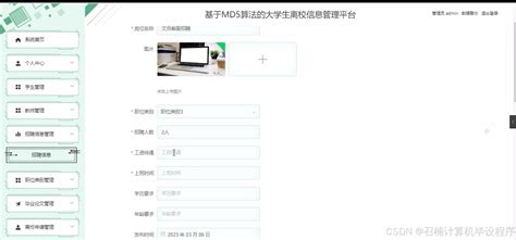 （开题）flask框架基于md5算法的大学生离校信息管理平台（程序论文python）flask Md5 Csdn博客