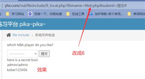 pikachu靶场练习 6 file inclusion（文件包含漏洞） 《web笔记》 极客文档