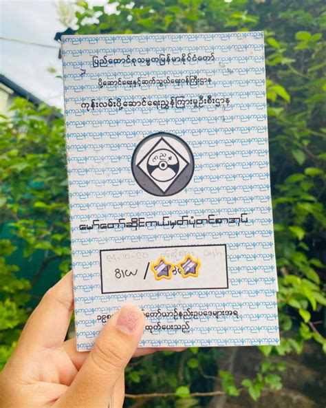 ဆိုင်ကယ်လိုင်စင်သက်တ မော်ကွန်း က ည နဝန်ဆောင်မှုလုပ်ငန်း Facebook