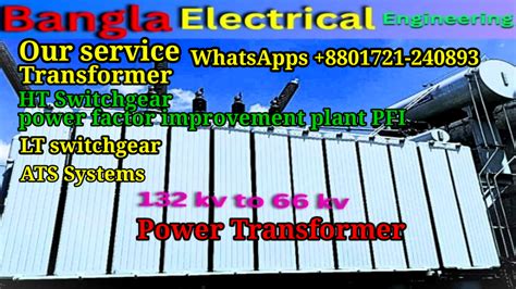 bangla electrical engineering panchagarh