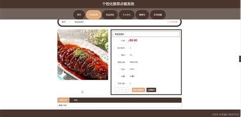 开题报告 Springboot个性化推荐点餐系统xjmwy计算机毕业设计基于springboot的奶茶点单系统论文开题 Csdn博客