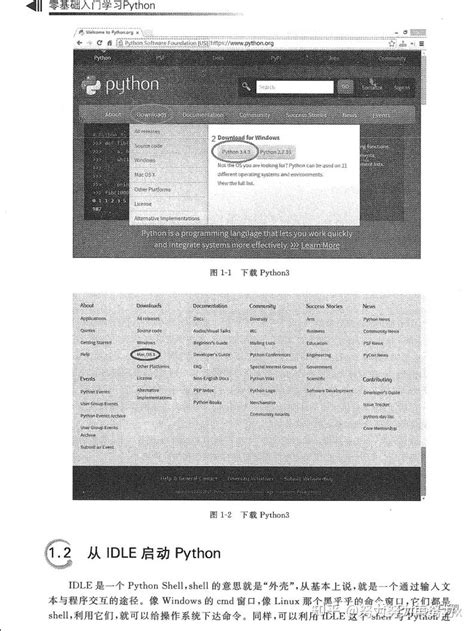 豆瓣评分86 《零基础入门学习python》零基础小白必备 建议收藏 知乎