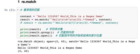 Python正则表达式，从入门到实战。 知乎