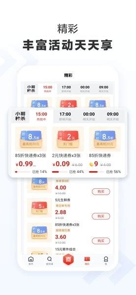 京东快递app下载安装 京东快递手机版下载v149 官方安卓版 单机100网