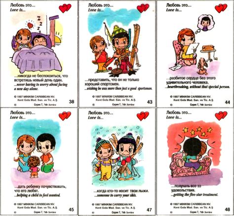Вкладыдши Love is… в дар (Мытищи). Дарудар