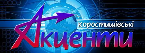 Батьківщина Коростишівщини 14 жовтня чи не найбагатший день у році на знакові події Так