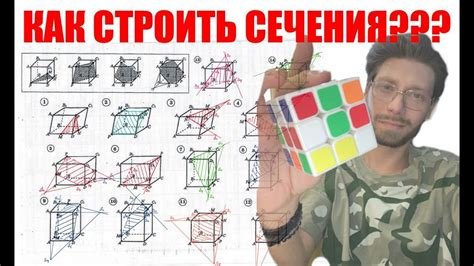 Построение сечений 10 класс 💣 Youtube