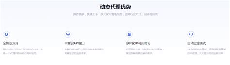 通过socks代理访问站点会被监测 巨量IP代理