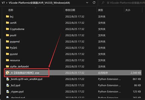 Arduino Vscode Platformio离线安装，99成功！platformio离线安装包 Csdn博客