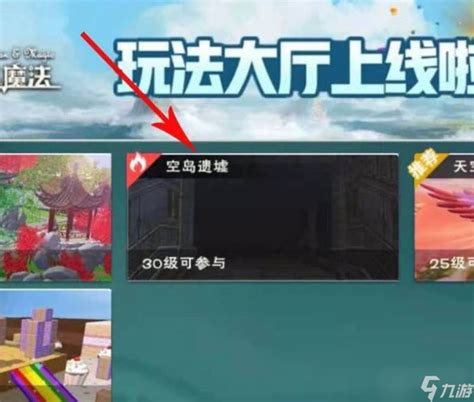 创造与魔法符文魔法卷轴怎么获得游戏问答九游手游官网