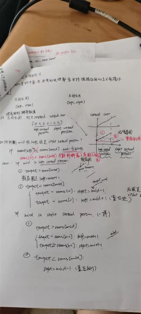 二分查找与区间定义在编程中的应用 Csdn博客