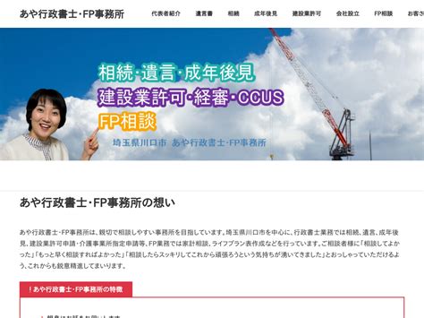 相続手続きが専門分野の方 行政書士事務所．jp