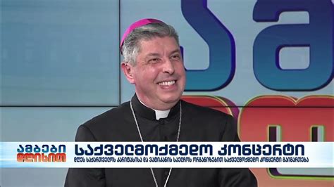 საქველმოქმედო კონცერტი Youtube