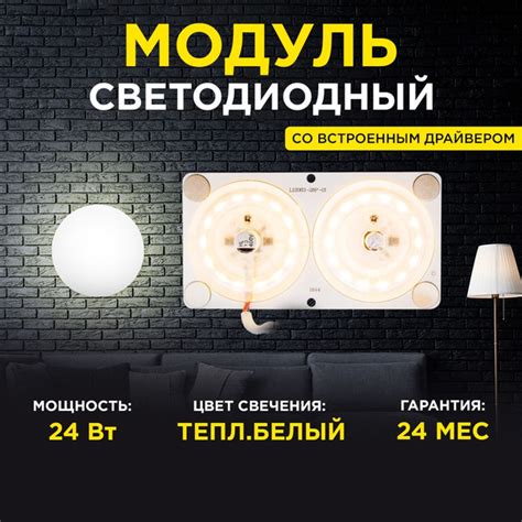 Плата светодиодная с линзой 220В, 24Вт, 2700K, 120х63мм - купить с ...