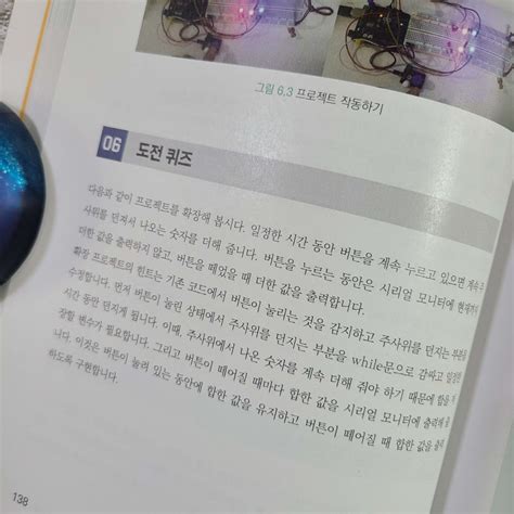 《아두이노로 만드는 20가지 프로젝트》 아두이노 중급으로 도약하는 피지컬 트레이닝 코딩책 추천 책 네이버 블로그