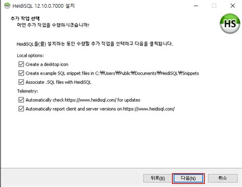 heidisql 설치 heidisql로 sql db 쉽게 관리하기