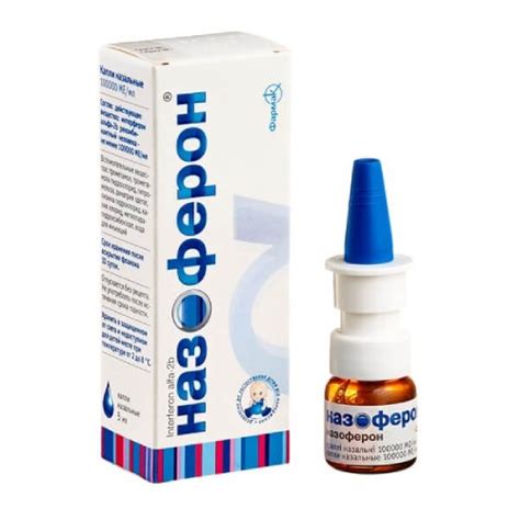 ᐈ Buy Nazoferon Interferon Alfa 2b 100000 Iuml Nasal Spraydrops