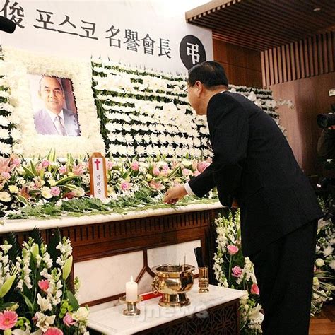 故 박태준 명예회장 빈소 찾은 포스코 정준양 회장 아주경제