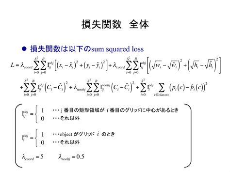 Introduction To Yolo Detection Model Pdf