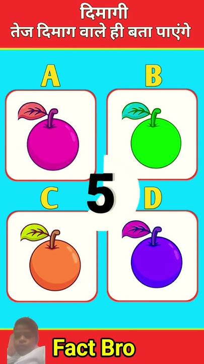 90 लोग बता पाऐगे Gk Paheliyan Gkinhindi Gkquiz Trendingshorts Youtubeshorts Gkinhindis