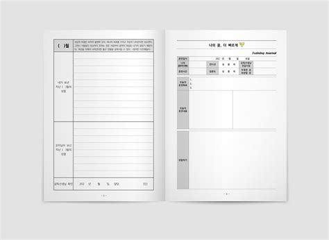 고촌고등학교 성장스토리북 Design 세창