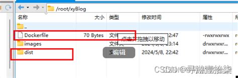 Docker部署vue3项目docker 部署vue3项目 Csdn博客