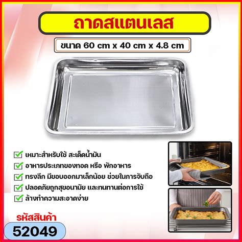 ถาดสแตนเลส ขนาด 60mm X 40mm X 4 8mm พร้อมตะแกรงสแตนเลสเจาะรู ขนาด 60mm X 40mm X 2mm Shopee