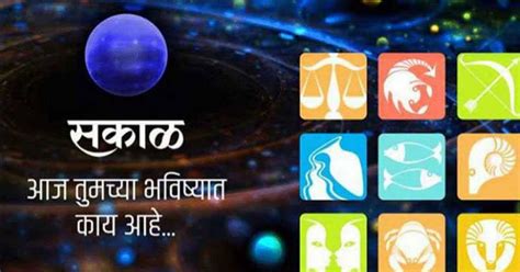 Daily Rashi Bhavishya आजचे राशिभविष्य 5 जून 2024 On This Day Today
