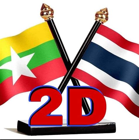 လားရှိုး ကိုခန့် 2d 3d