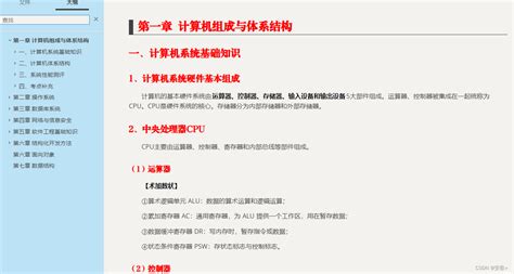【软件设计师—基础精讲笔记4】第四章 网络与信息安全 应用层网关 csdn博客