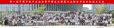 浙江华军药业有限公司赴“第一届中国多肽产业论坛暨中国生化制药工业协会多肽分会成立大会”交流学习