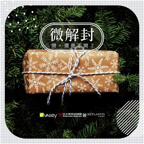 亞太培訓顧問 專欄文章 防疫新生活 微解封