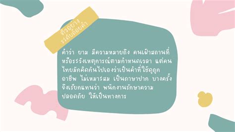 พันธกิจของภาษา ความสำคัญและอิทธิพลของภาษาที่มีต่อมนุษย์ Nockacademy