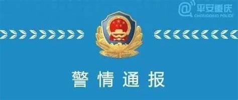 重庆警方24岁女子被邻居敲门入室抢劫杀害嫌犯已落网 嫌犯 重庆市 新浪新闻